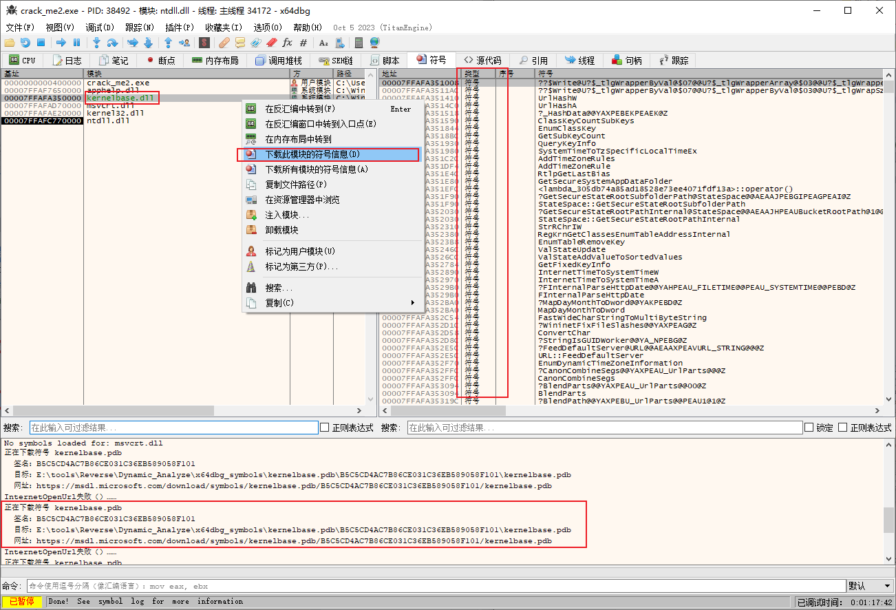 x64dbg基础使用指南 - 3xsh0re'Blog