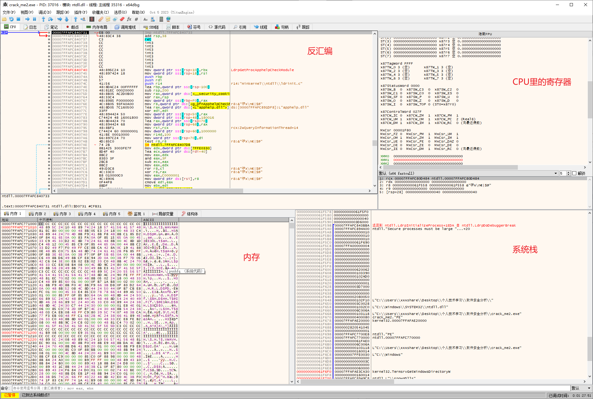 x64dbg基础使用指南 - 3xsh0re'Blog