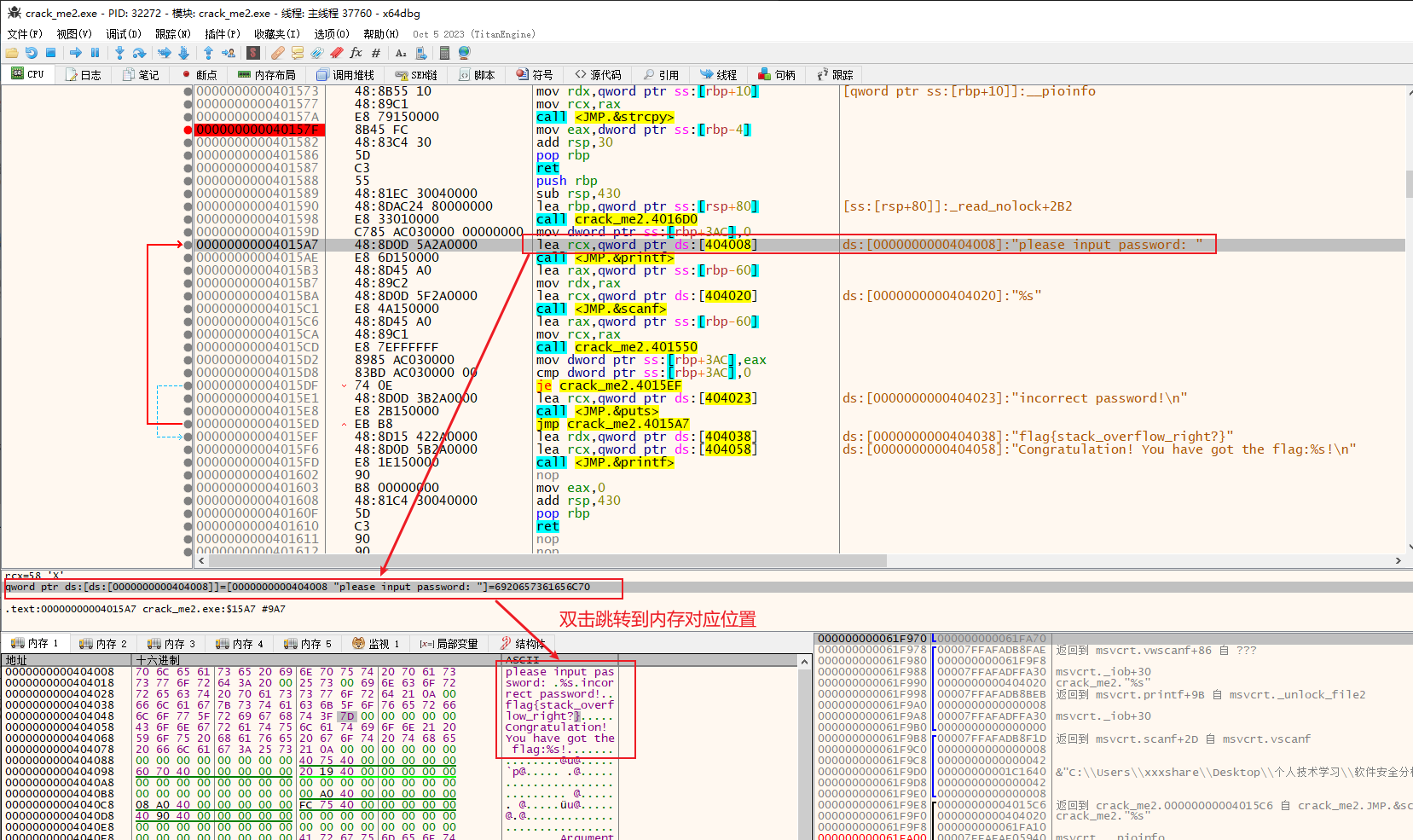 x64dbg基础使用指南 - 3xsh0re'Blog