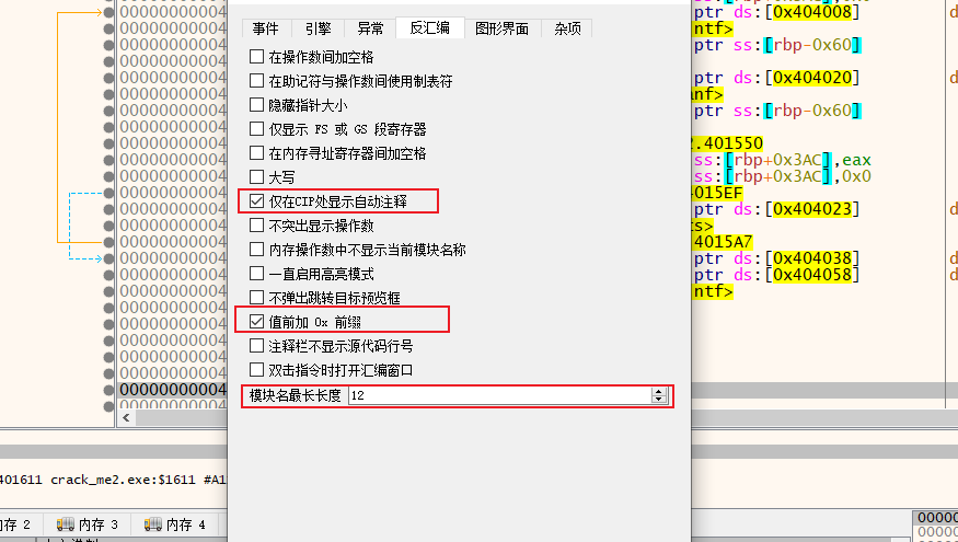 x64dbg基础使用指南 - 3xsh0re'Blog