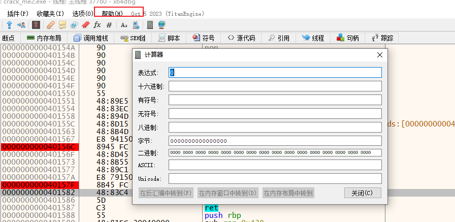 x64dbg基础使用指南 - 3xsh0re'Blog